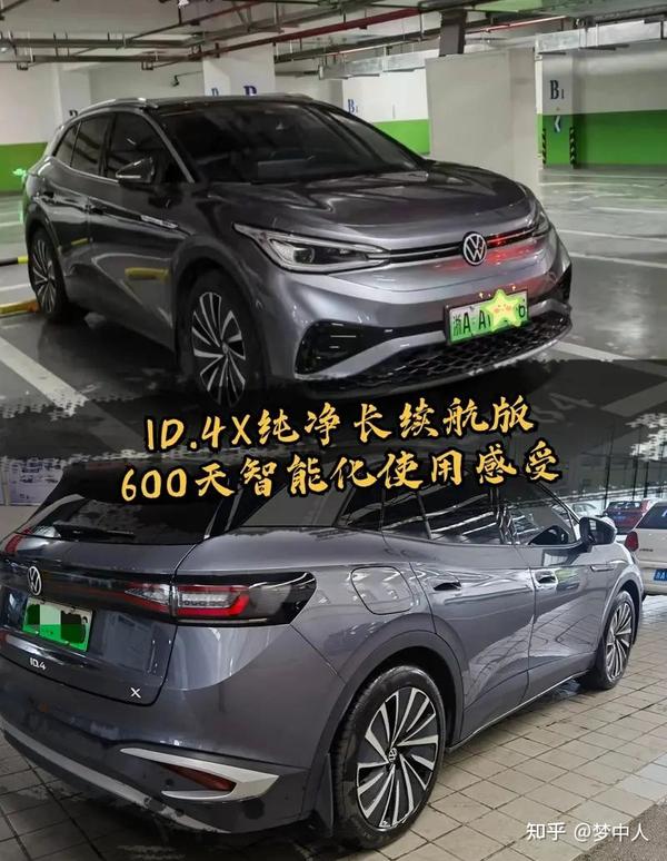 ID4X智能化使用感受 - 知乎