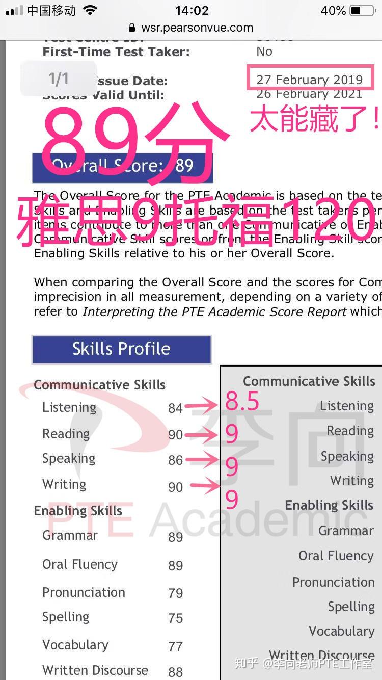 【LSE 雅思 转考PTE】有种幸福叫做刚刚好——二战PTE七炸完美过线 - 知乎