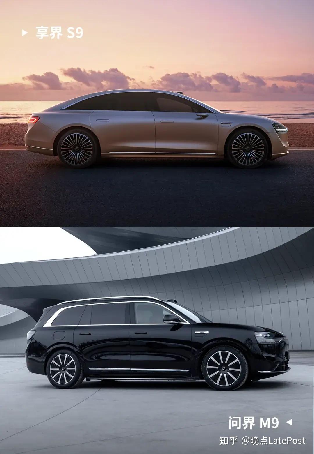 华为冲击 50 万级轿车市场，享界 S9 对标 BBA 旗舰 - 知乎