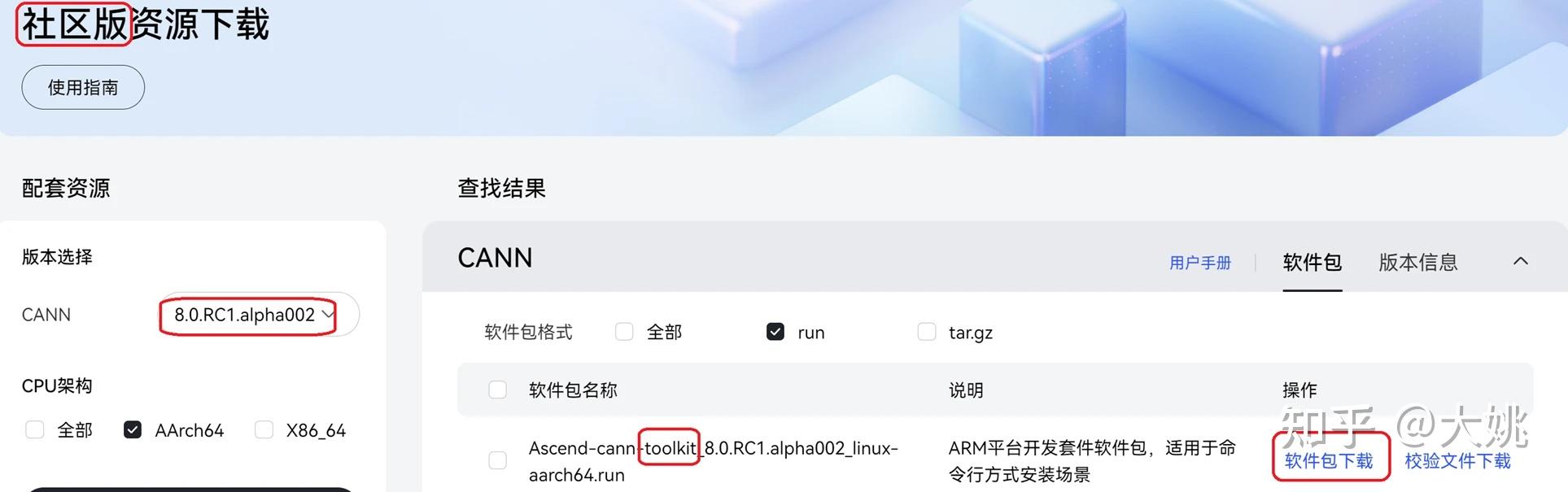 在香橙派AIPro上运行Ascend C自定义算子 - 知乎