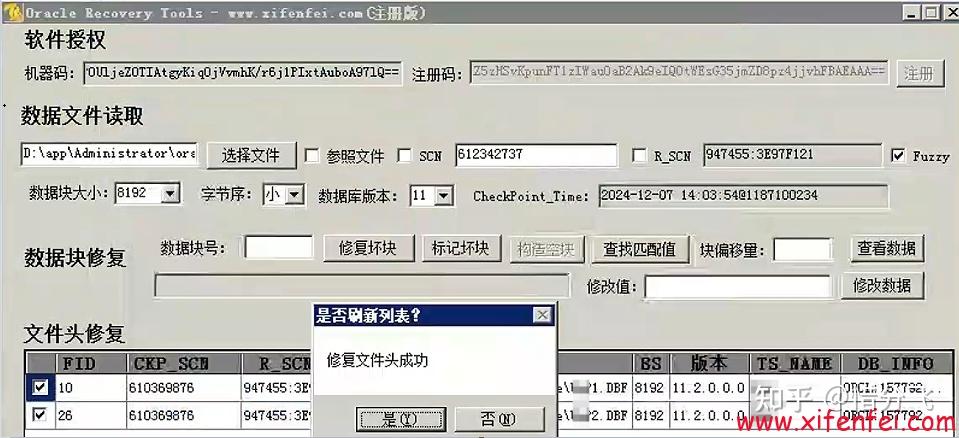 Oracle Recovery Tools工具一键解决ORA-00376 ORA-01110故障（文件offline） - 知乎