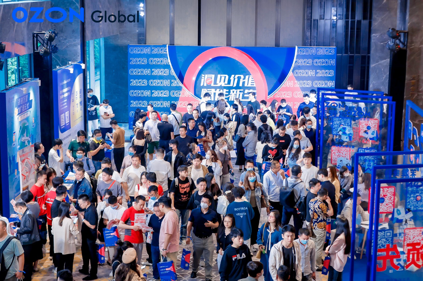 Ozon全球首届中国峰会暨中俄跨境电商发展论坛圆满落幕！ - 知乎