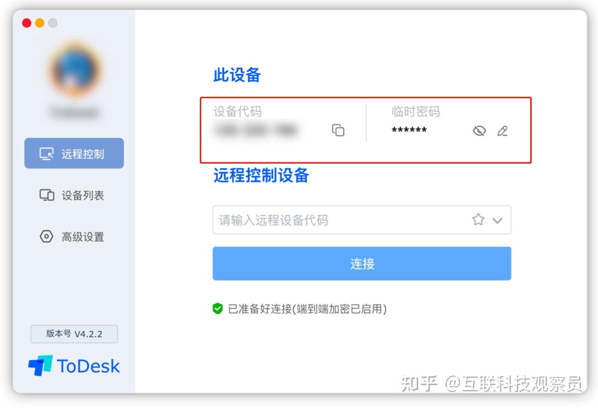 Mac如何远程控制其他系统电脑？ToDesk覆盖五大系统助你无缝衔接 - 知乎