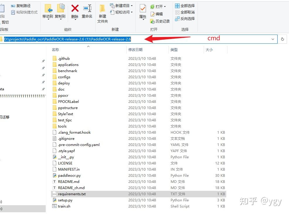 PaddleOCR在windows中的使用 - 知乎