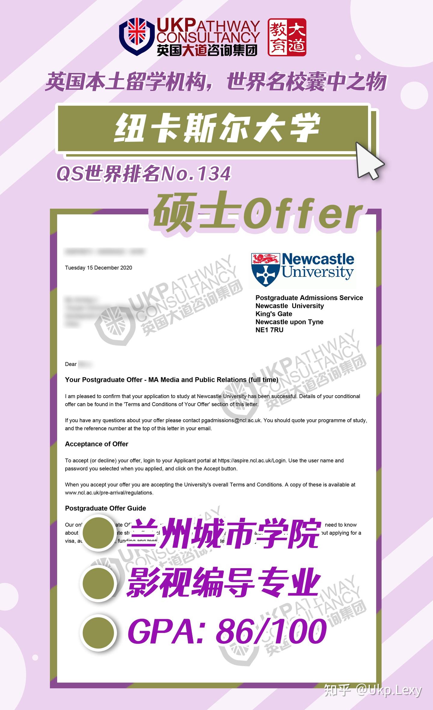 恭喜同学收获【纽卡斯尔大学】Offer！ - 知乎