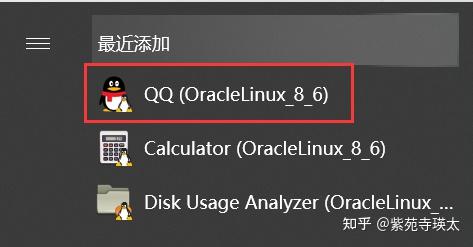 【教程】如何在Windows下安装Linux QQ 3.0并实现无缝体验（适用于所有Linux GUI应用） - 知乎