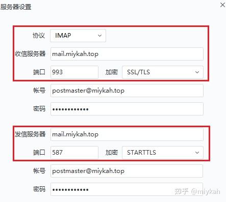 【搞机记录】如何搭建自己的邮件服务器？(Maddy) - 知乎