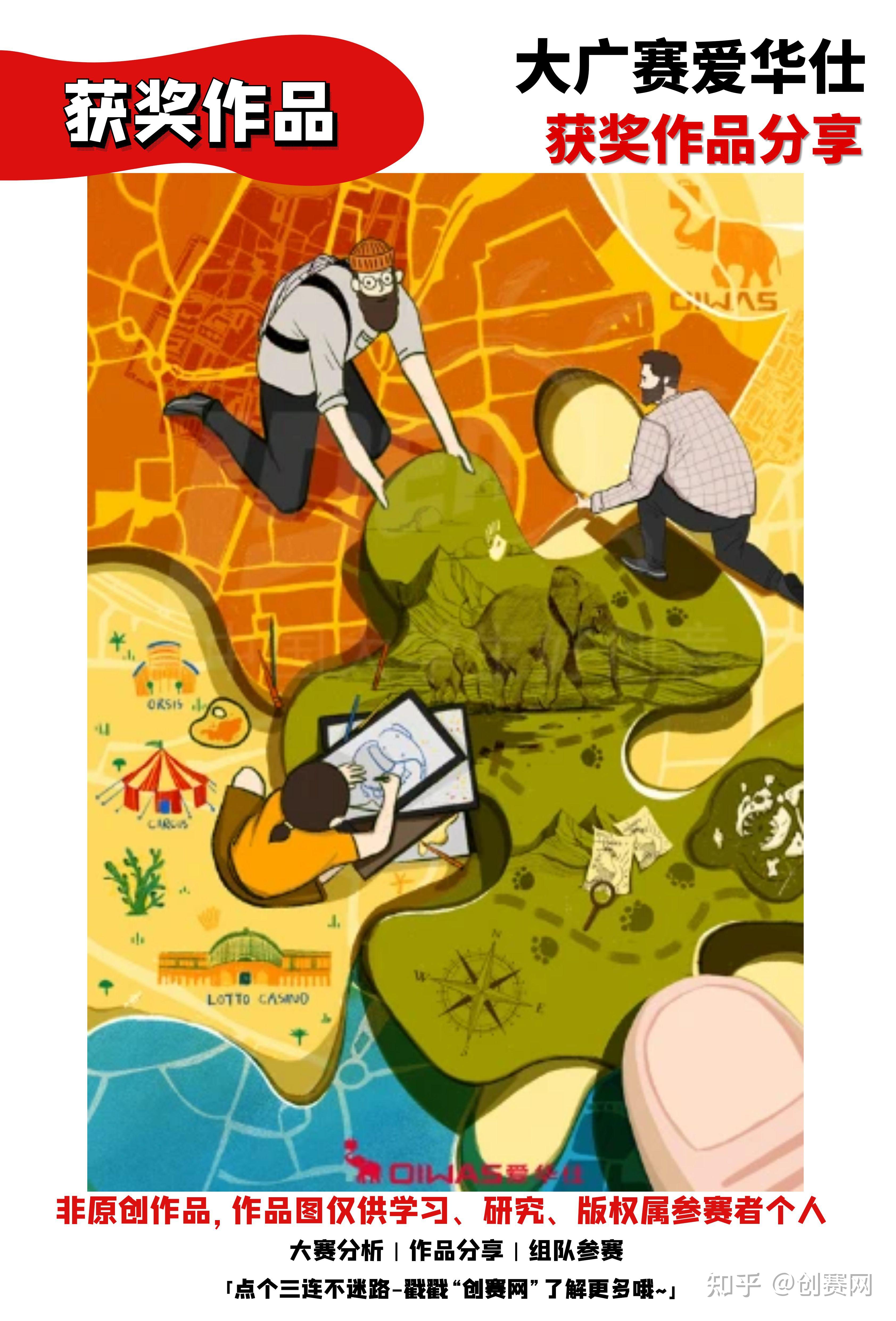 大广赛国赛获奖作品👏| 爱华仕为梦想出发 - 知乎