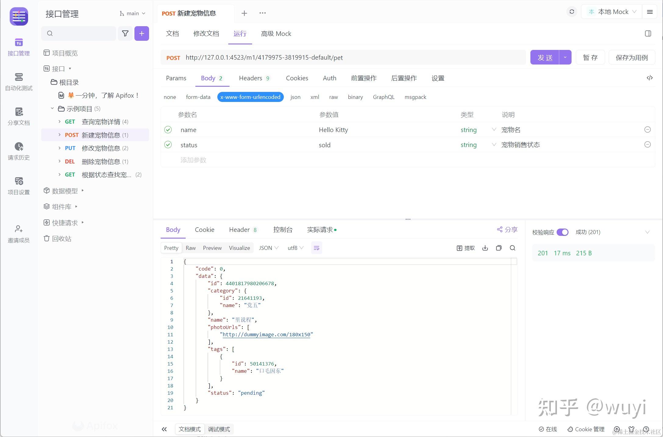 了解 HTTP 请求方法：GET、POST、PUT 等解读 - 知乎