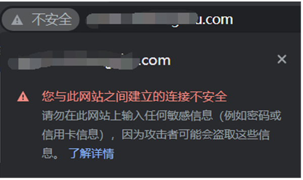 访问网站时浏览器提示“不安全”要紧吗？ 知乎