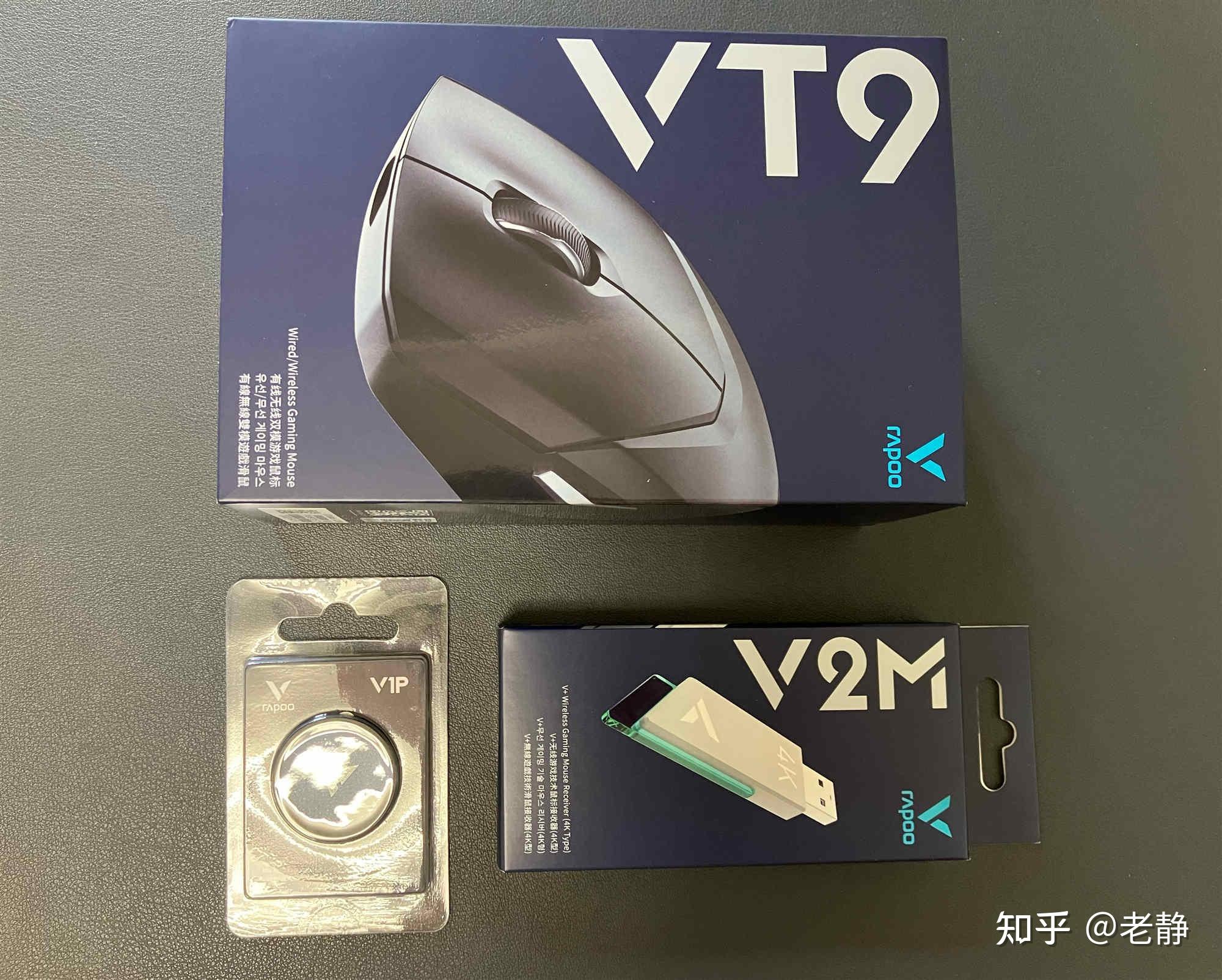 如丝般顺滑！雷柏VT9鼠标上手体验，4KHz玩转高性能！ - 知乎