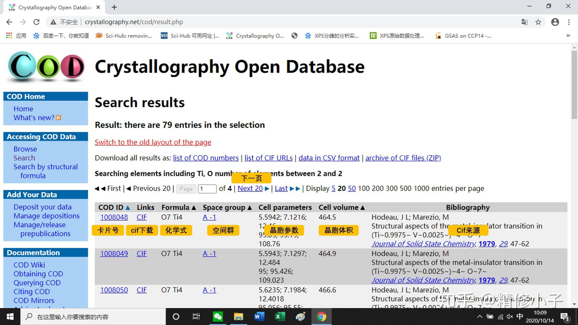 cif文件下载 - 知乎