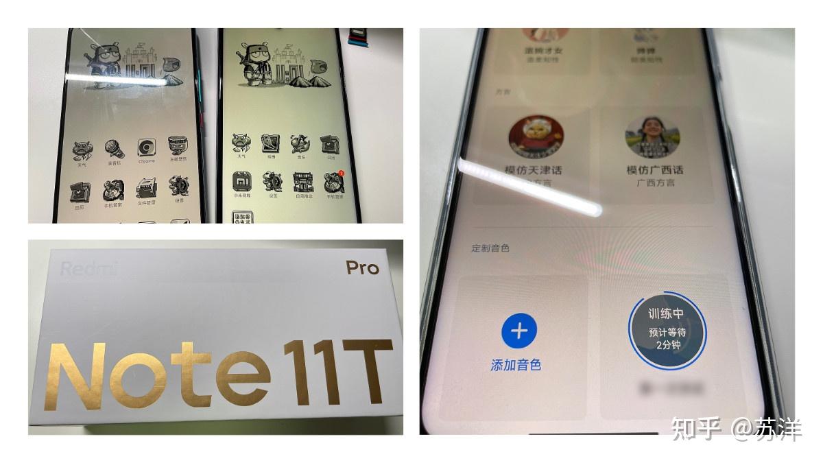 红米 11T PRO 刷机 MIUI 13 海外版 - 知乎