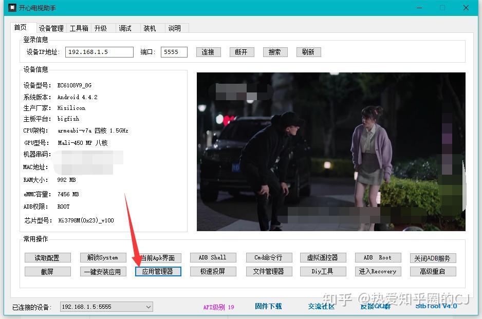 电视机顶盒提取apk软件安装包/adb提取软件安装包 - 知乎