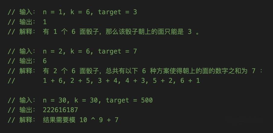 LeetCode 1155 - 掷骰子的N种方法 [DP](Python3|Go) - 知乎
