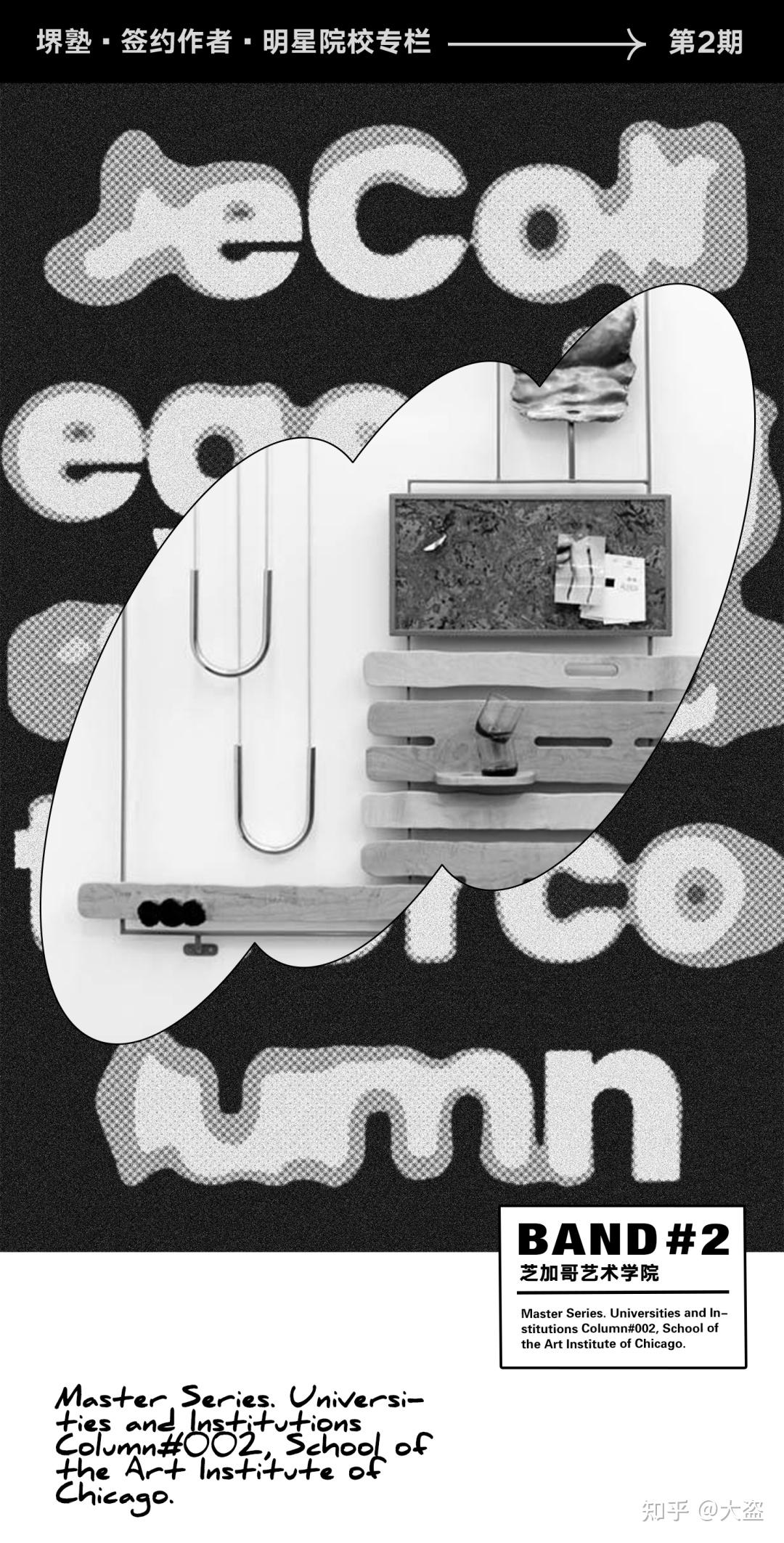 明星院校专栏 | 美国顶尖院校科系讲解 - 芝加哥艺术学院（SAIC） - 知乎