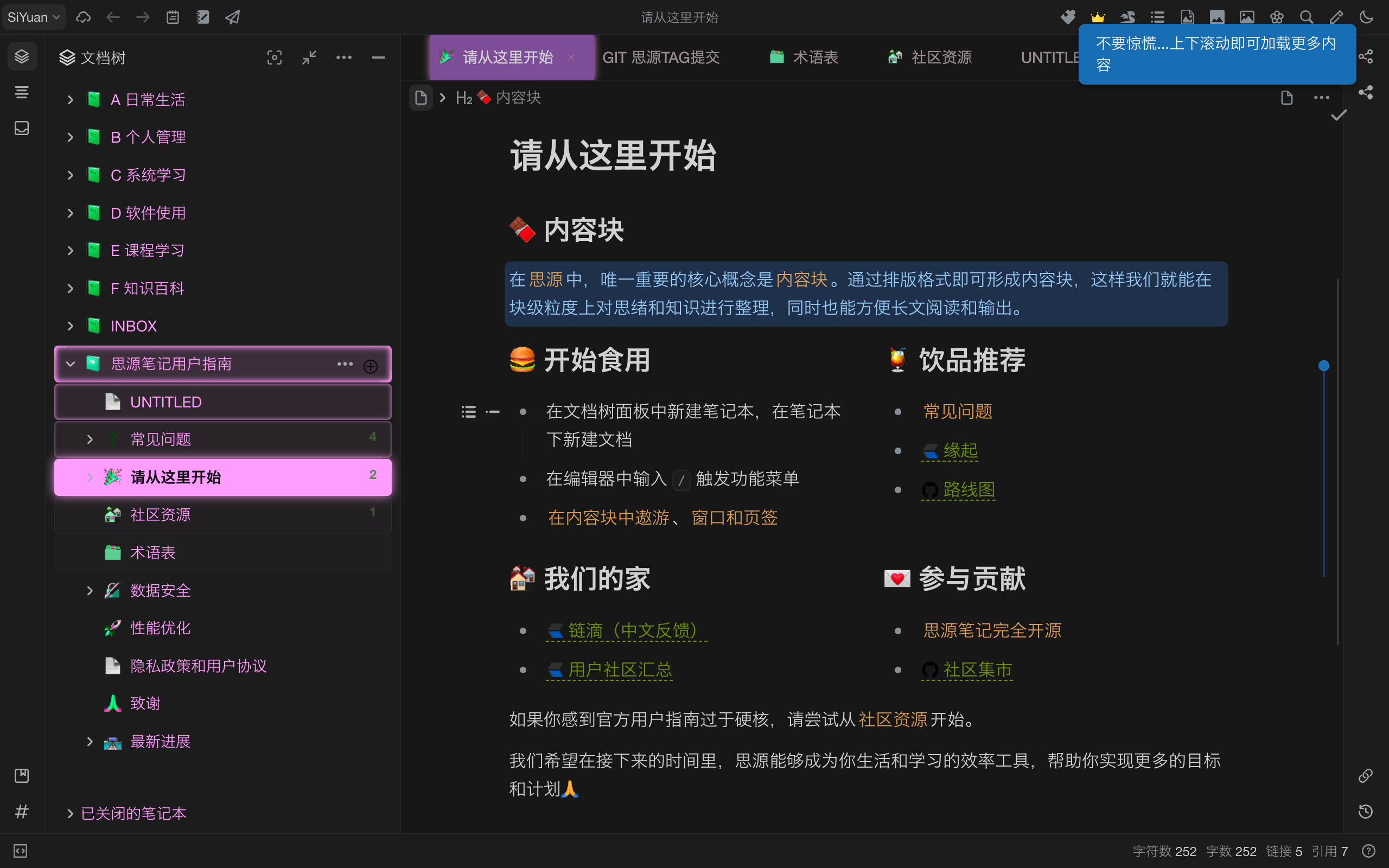 思源笔记上架主题及更新酷炫暗色主题 知乎
