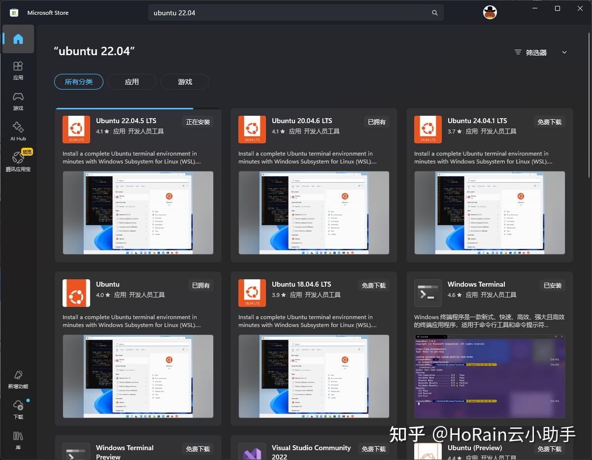 HoRain云--Windows下使用WSL2创建Ubuntu子系统（更改安装位置与启动图形桌面） - 知乎