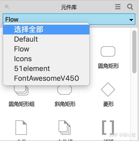 Axure流程图制作 - 知乎