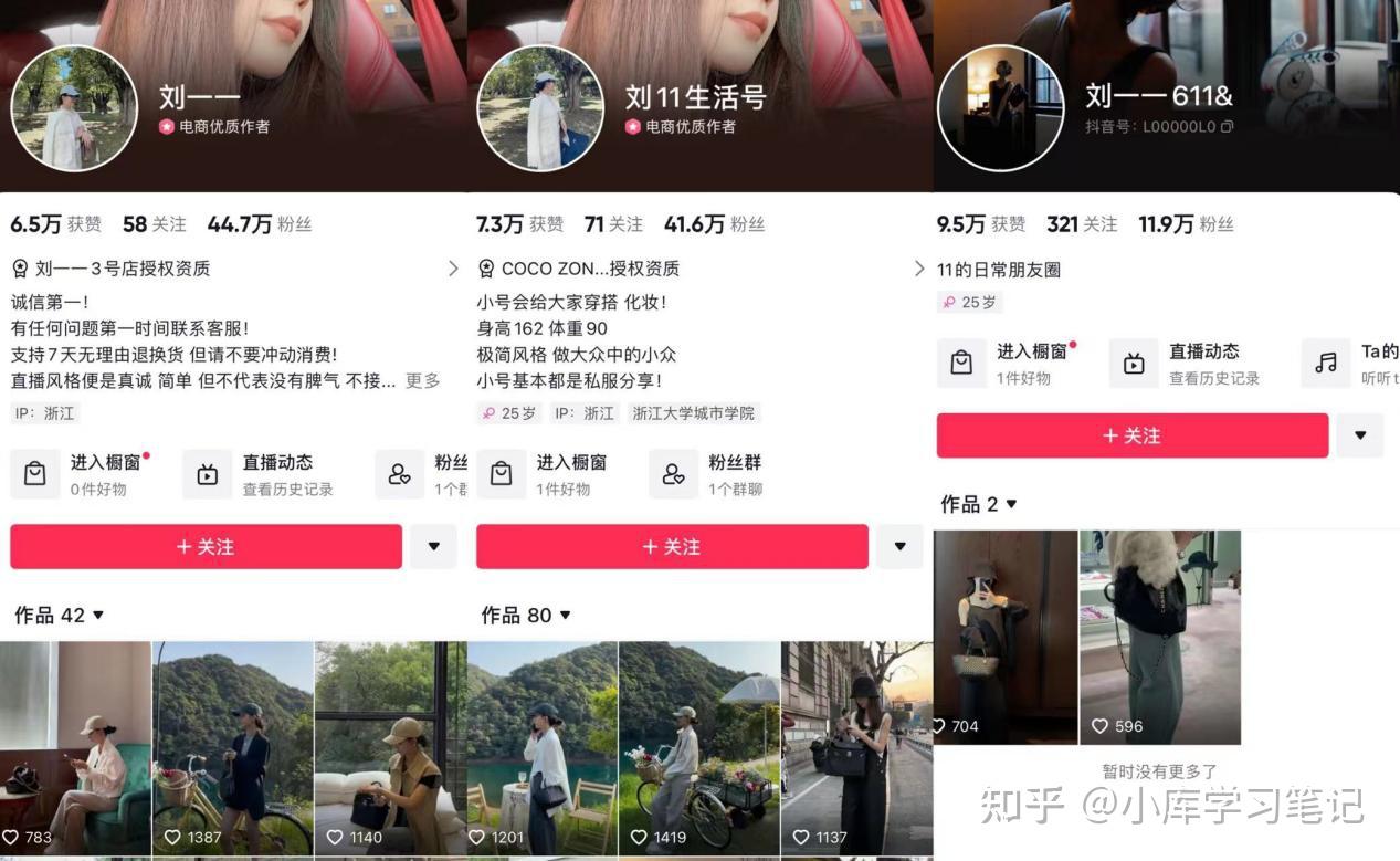 抖音女装黑马“刘一一”单月GMV破亿；西安“盛唐密盒”IP开播7天粉丝超150万|新媒体优秀案例 - 知乎