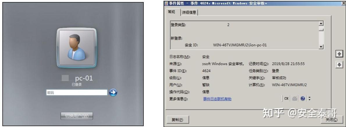 Windows 取证EVTX日志 - 知乎