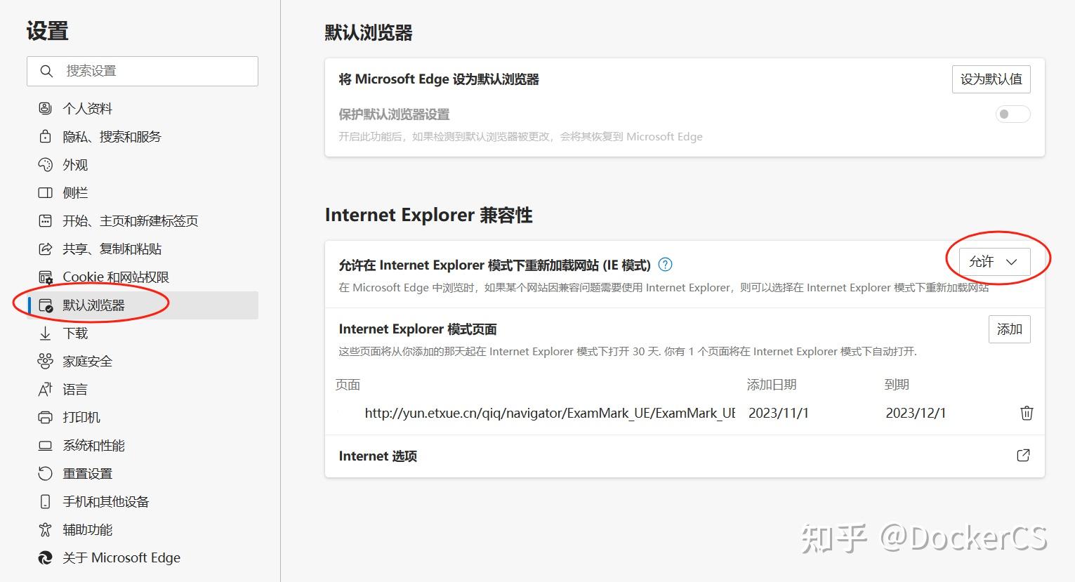 微软Edge和Chrome浏览器使用Flash - 知乎