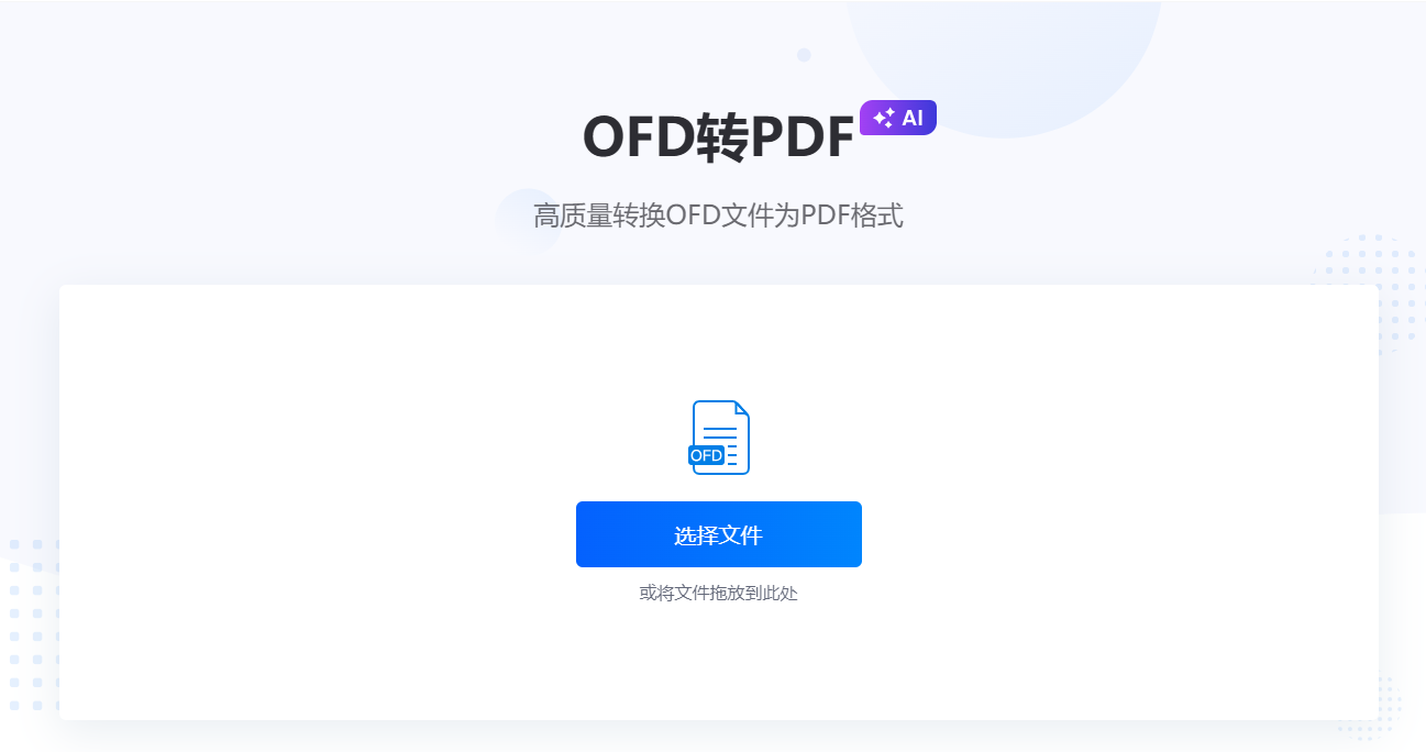 6种OFD转PDF的方法，实用帖 - 知乎