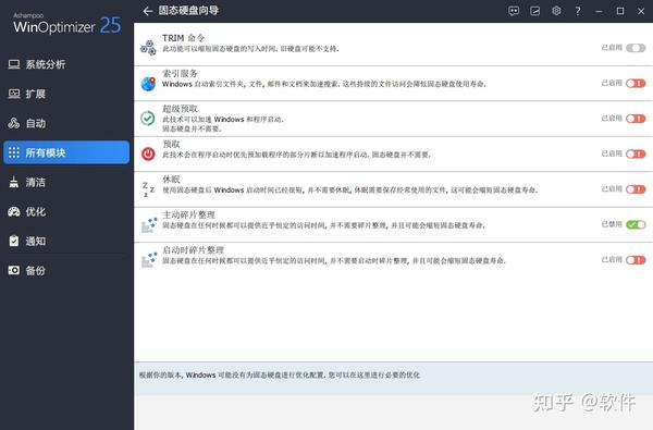 电脑必备-Ashampoo WinOptimizer 25 清理优化工具软件 - 知乎