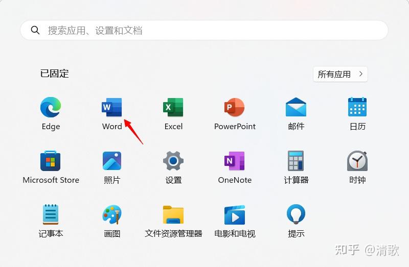 如何领取并激活笔记本电脑自带的office2019，2021 - 知乎