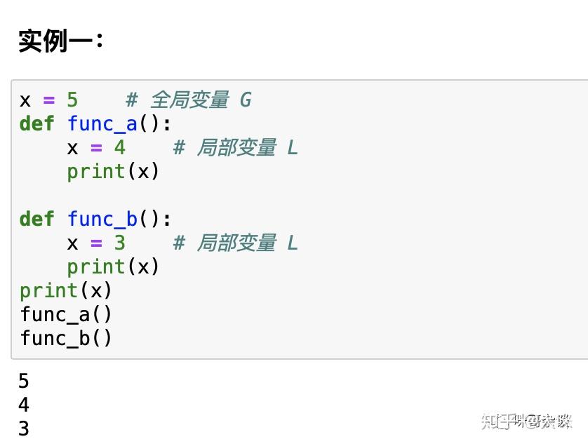 Python中的global关键字，你了解吗？ 知乎 