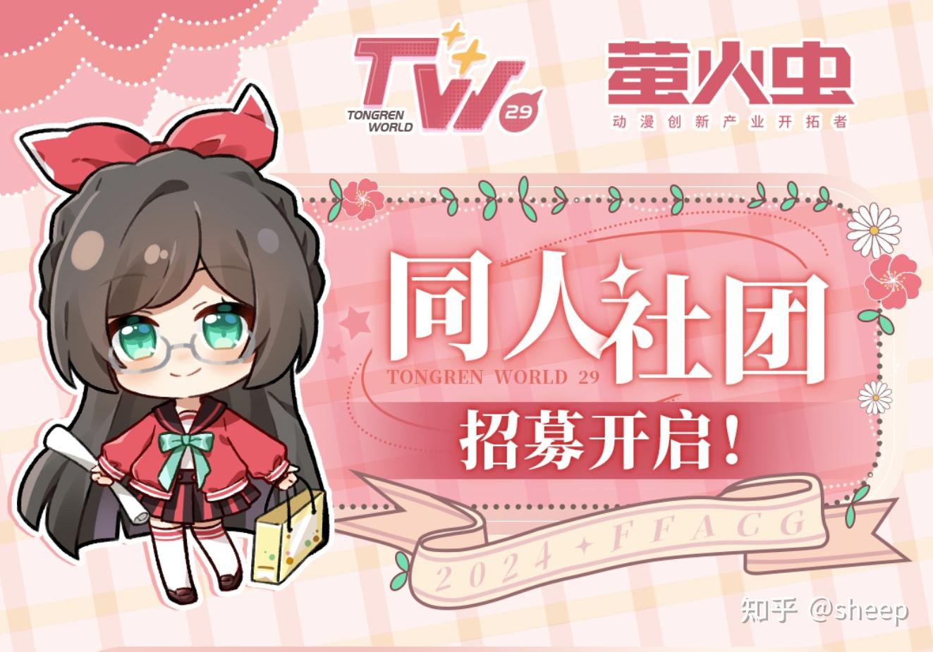 【CPG05~CP30延期(开展前)】COMICUP发展回忆纪事(第四期 暂时完结) - 知乎