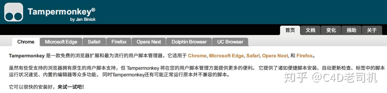 推荐一款良心浏览器和一波高质量扩展 - 知乎