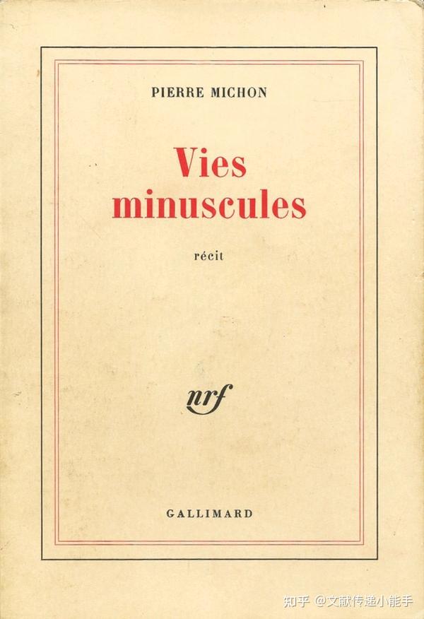 皮埃尔·米雄,微不足道的生活,小人物传,法文版,Vies minuscules Recit by Pierre Michon 1984 - 知乎