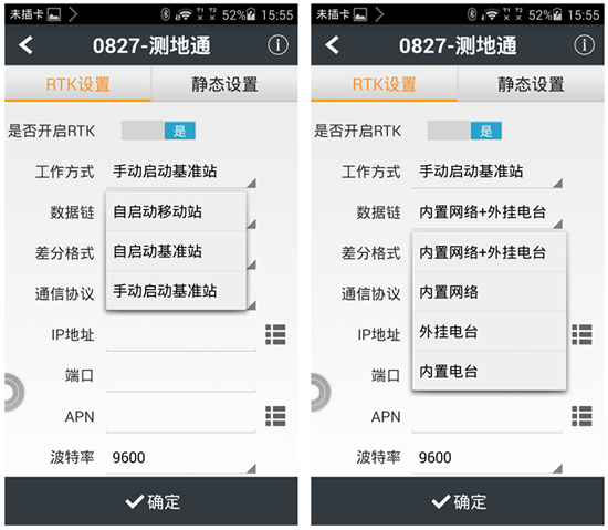 RTK手簿软件操作快速入门（1） - 知乎
