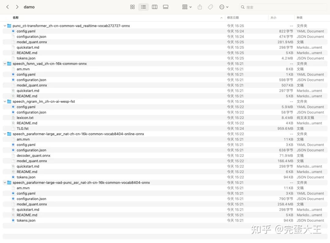 实战 FunASR：从零搭建一套支持流式识别的私有化 ASR 服务 - 知乎