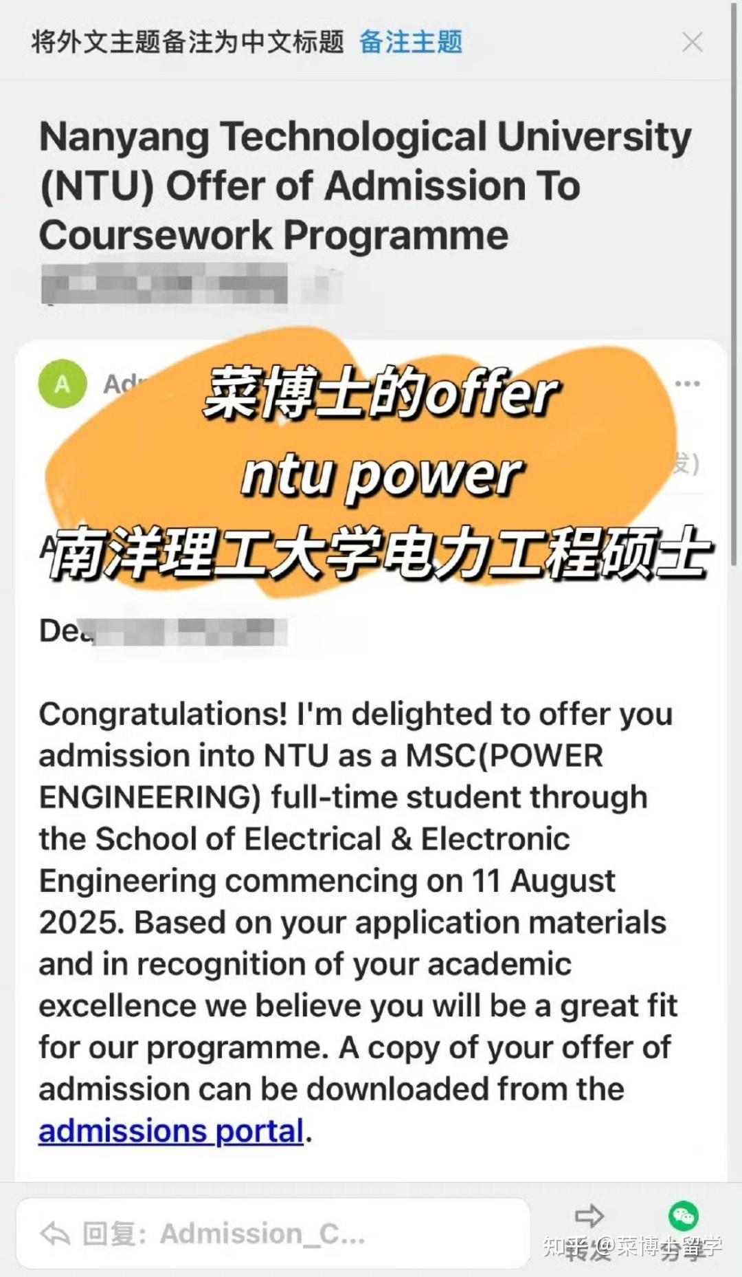 【菜博士的offer - NTU Power + HKU EEE硕士🎉🎉👏👏】 - 知乎