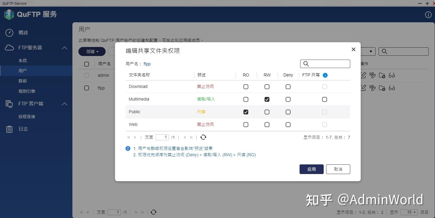 5招说清一切NAS文件共享难题！FTP、webdav、SMB全攻略 - 知乎