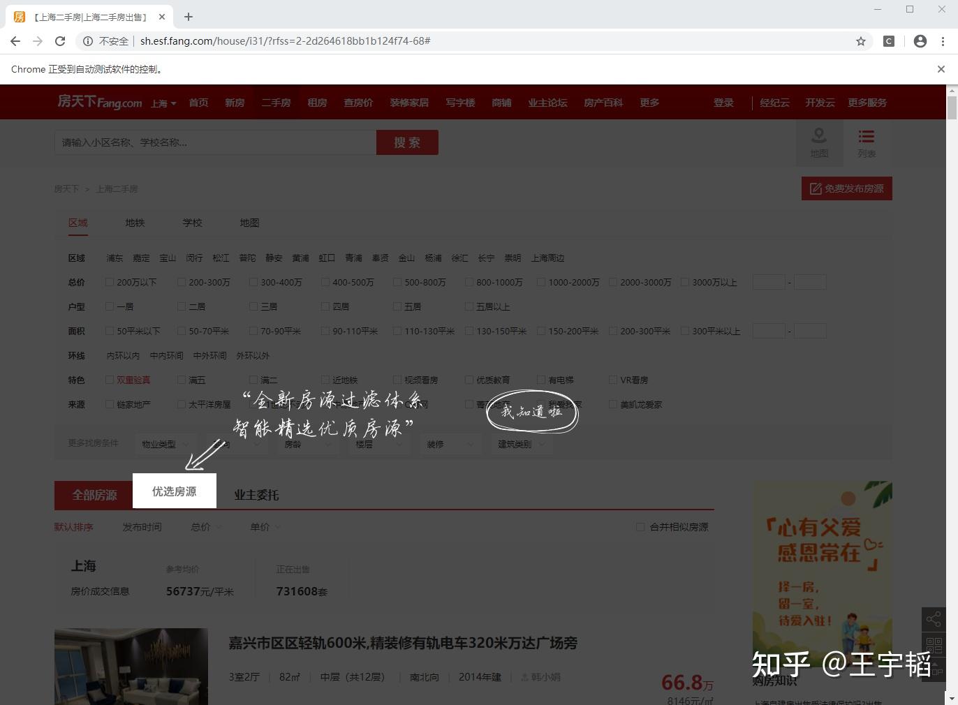 Python爬虫之验证码反爬识别 案例实战：房天下验证码反爬应对实战 知乎