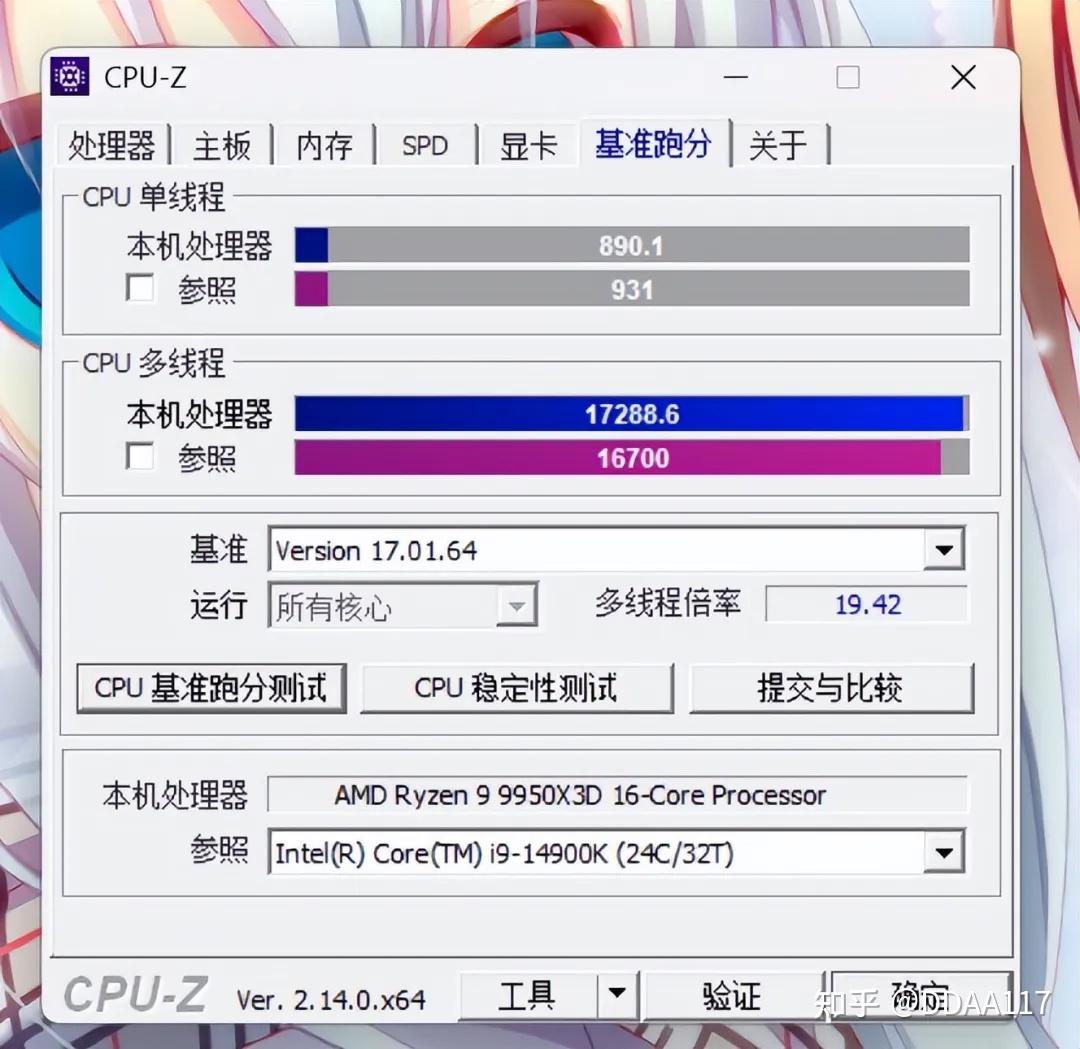 孤独求败——AMD R9 9950X3D首发测试 - 知乎