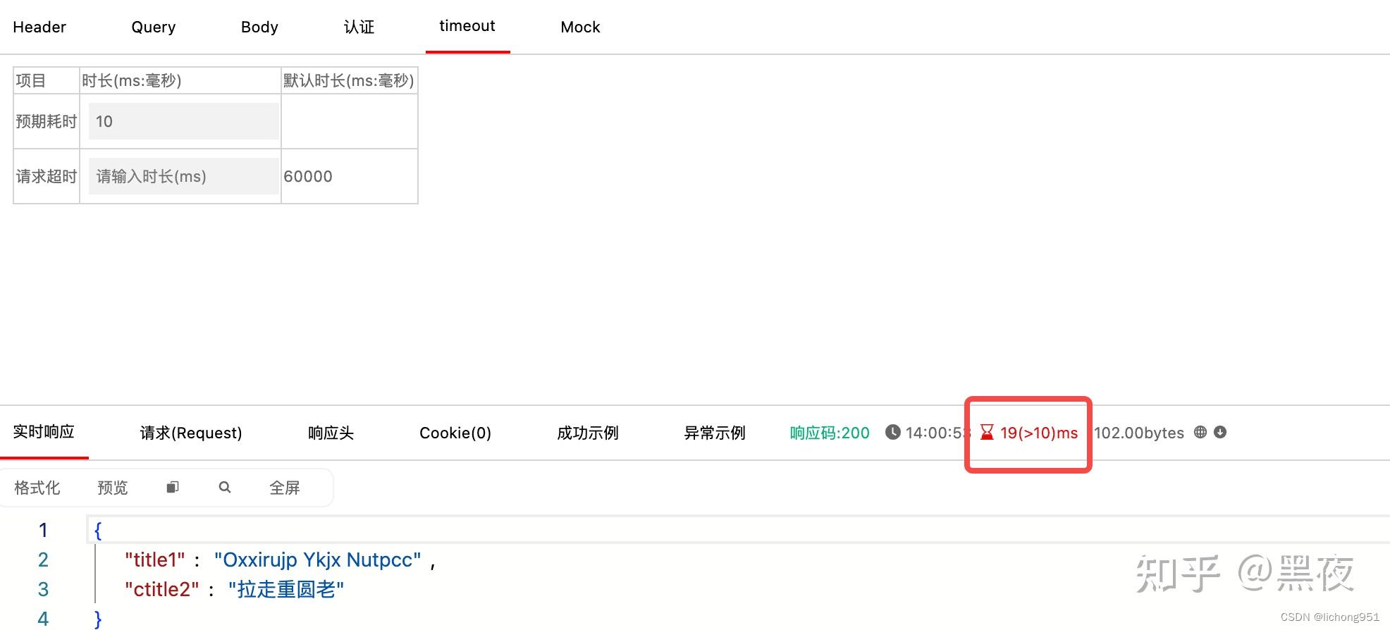 【SmartApi】设置超时时间timeout - 知乎