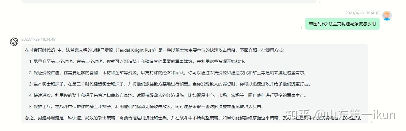 当我让chatgpt来告诉我aoede打法时 知乎 
