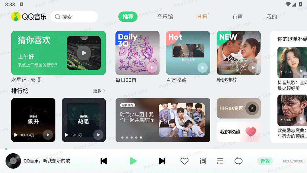 QQ音乐车载 2.8.0.1 QQ音乐车机版 汽车版 - 知乎