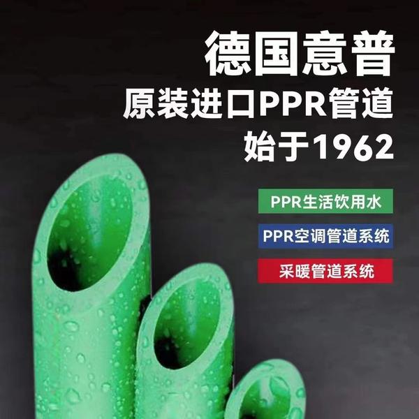 YBP德国意普 | PPR水管小知识你了解多少？ - 知乎