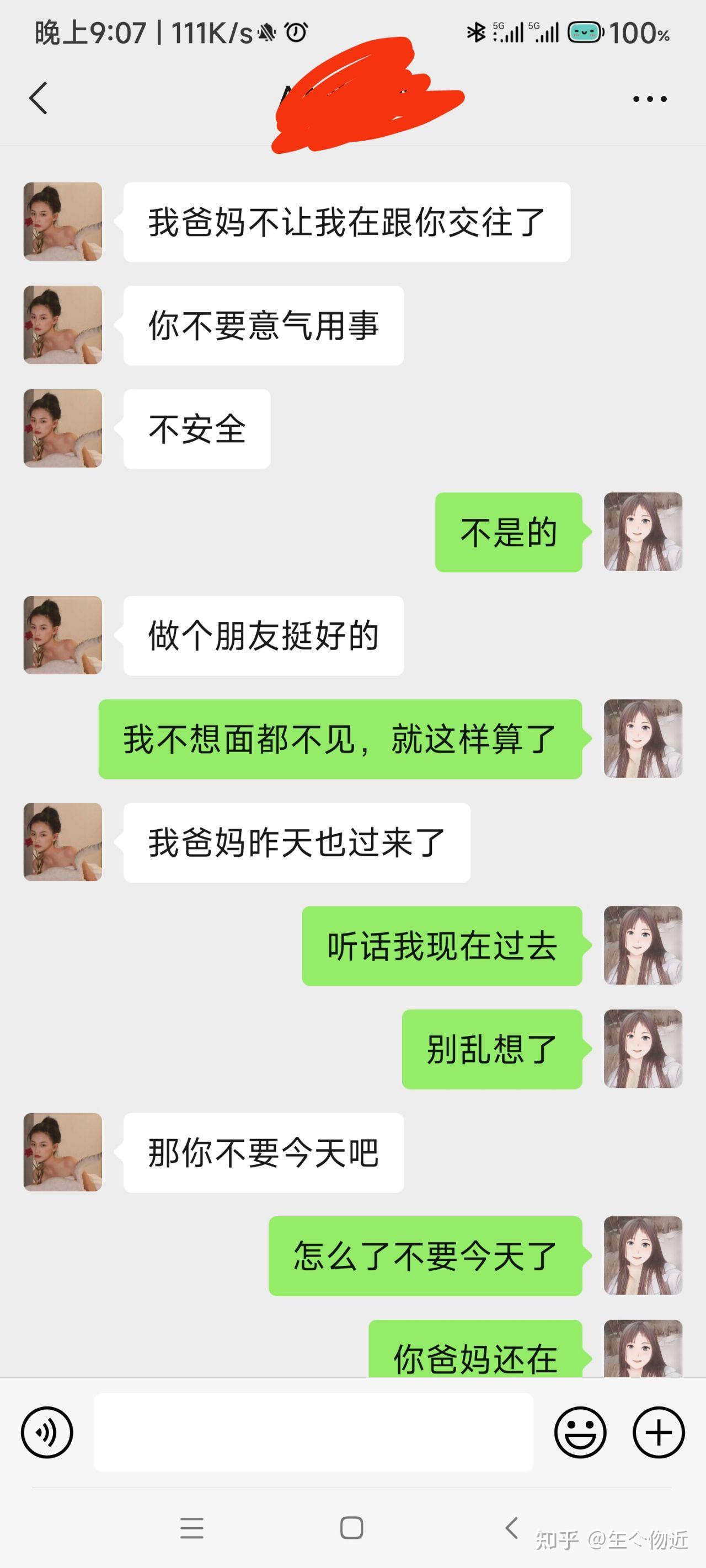 晚上,女朋友突然说分手了,是家人不同意,但我还想努力下 知乎
