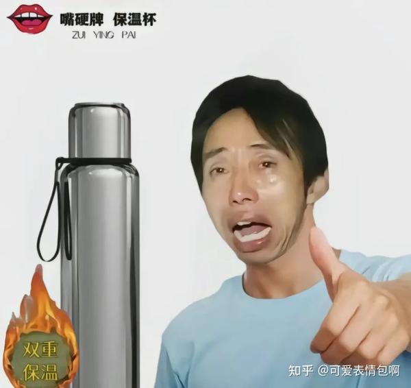 不怕烫哥：多喝热水表情包~ - 知乎