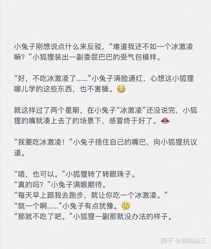 睡前小故事 知乎
