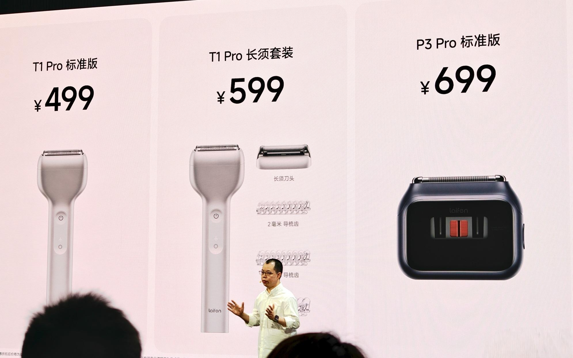 徕芬发布往复式剃须刀T1 Pro和P3 Pro，售价499元起 - 知乎