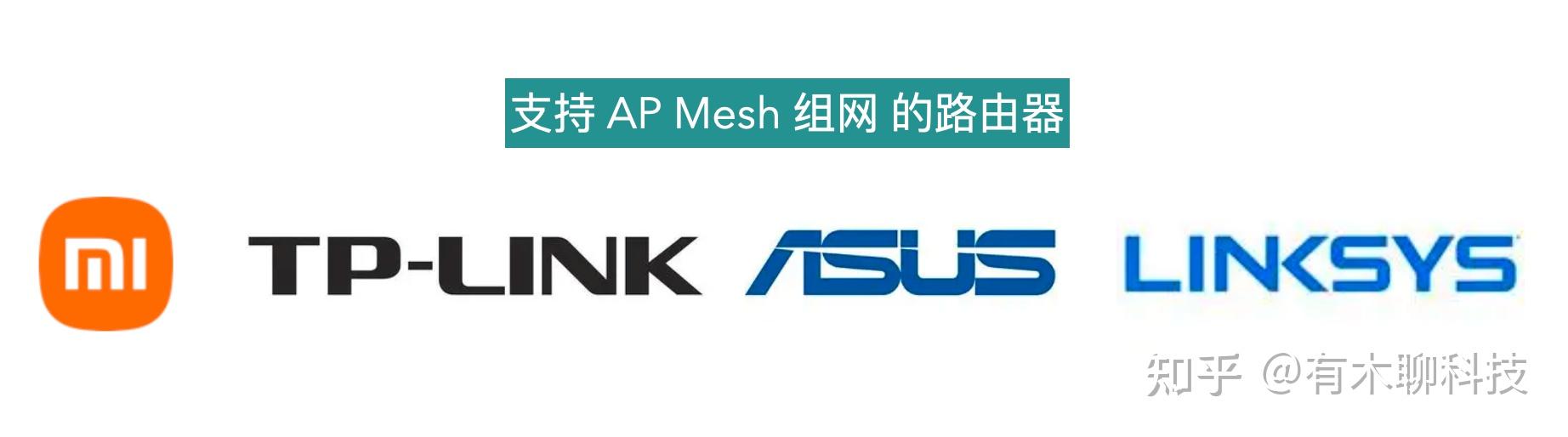 路由器AP Mesh组网全解析 2024年更新 - 知乎