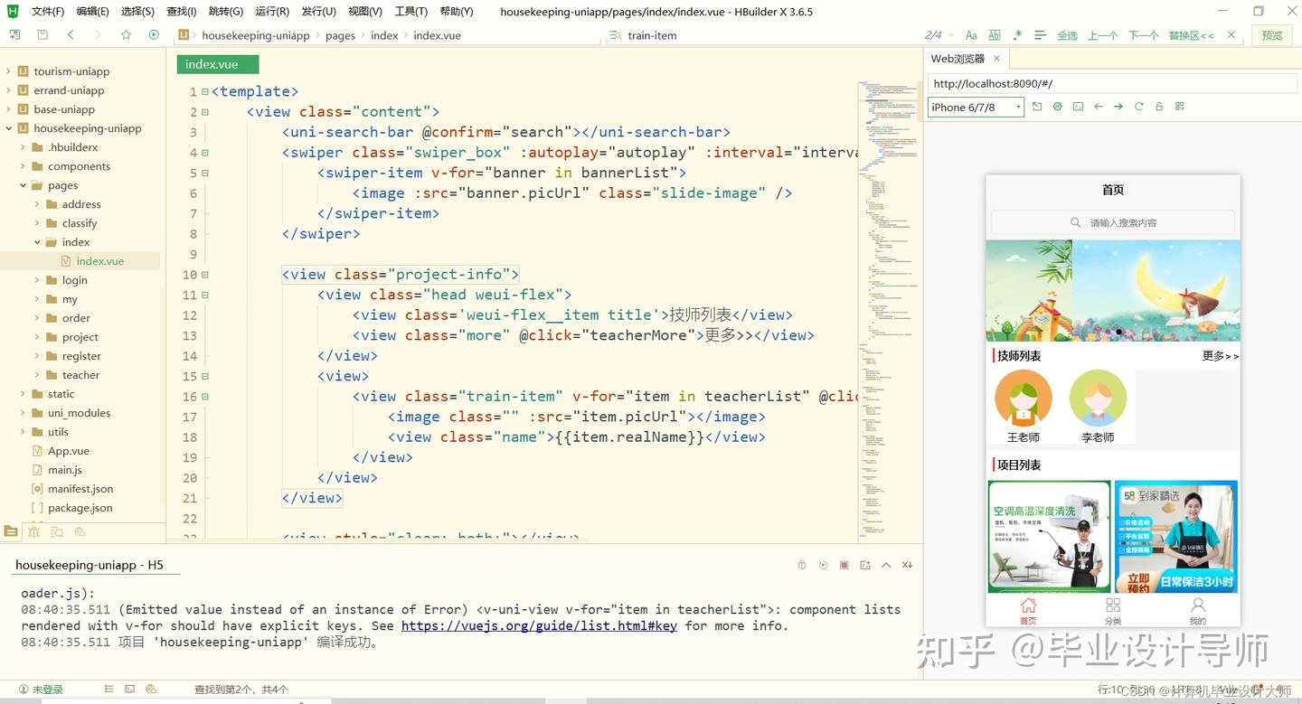 springboot uniapp家政服务小程序源码 - 知乎